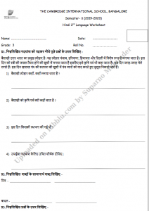 CBSE Class 3 Hindi Worksheets - PDF