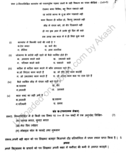 CBSE Class 6 Hindi Sample Question Papers