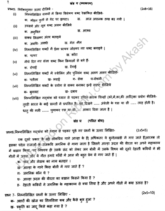 CBSE Class 6 Hindi Sample Question Papers