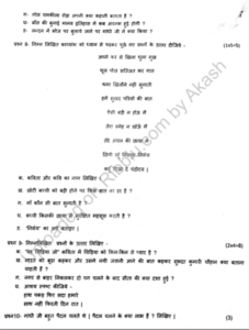 CBSE Class 6 Hindi Sample Question Papers